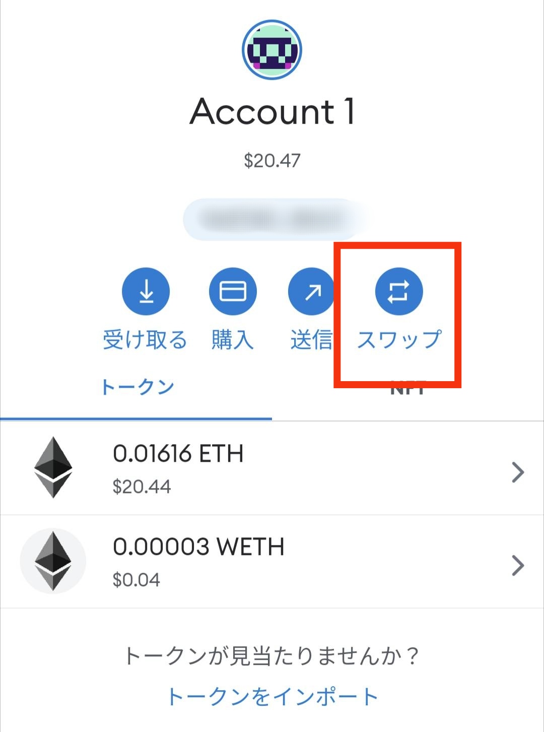 【超簡単】ETH（黒イーサ）をWETH（赤イーサ）・Polygon ETH（紫イーサ）に交換方法 | きゅれまっ！