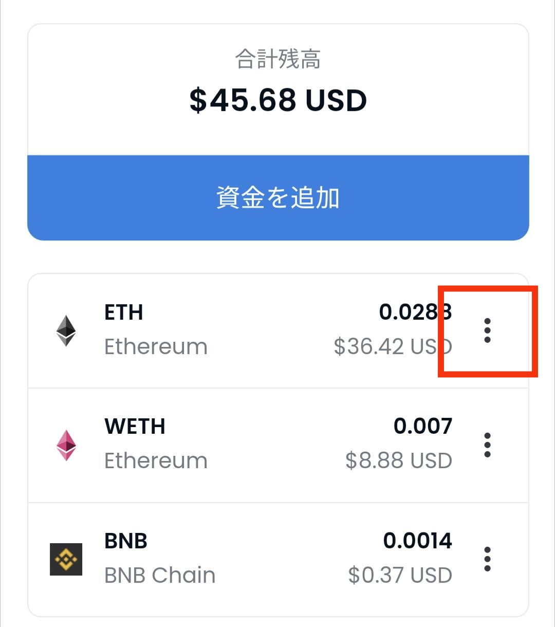 【超簡単】ETH（黒イーサ）をWETH（赤イーサ）・Polygon ETH（紫イーサ）に交換方法 | きゅれまっ！