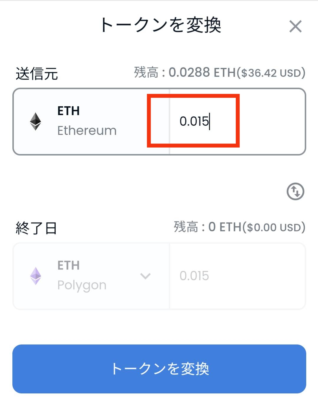 【超簡単】ETH（黒イーサ）をWETH（赤イーサ）・Polygon ETH（紫イーサ）に交換方法 | きゅれまっ！