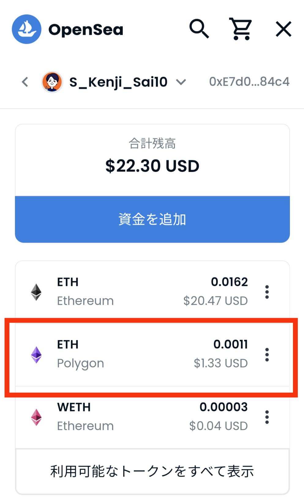 【超簡単】ETH（黒イーサ）をWETH（赤イーサ）・Polygon ETH（紫イーサ）に交換方法 | きゅれまっ！